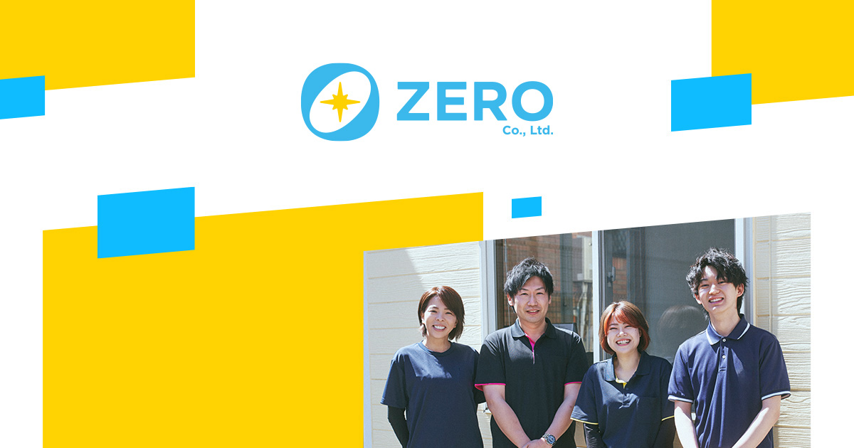 利用者様｜株式会社ZERO